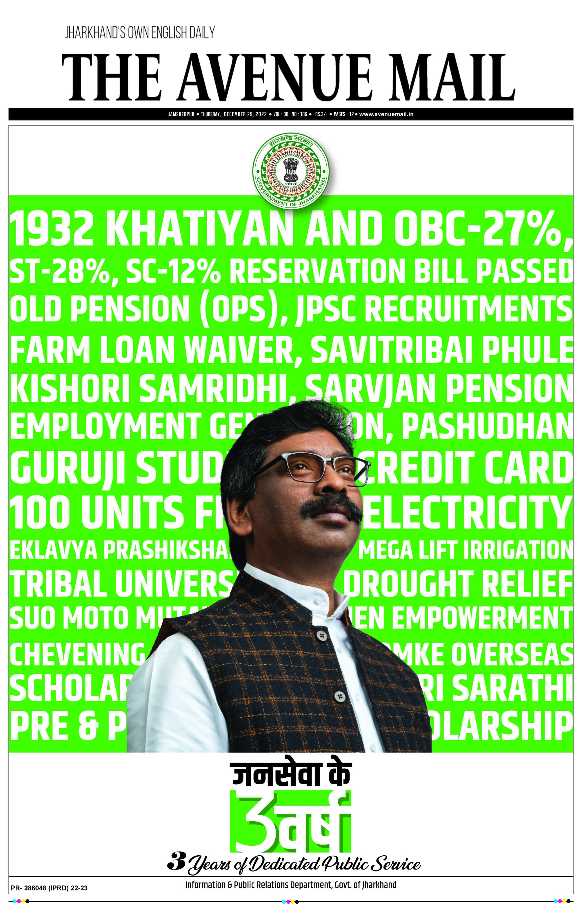 29.12.2022 | The Avenue Mail