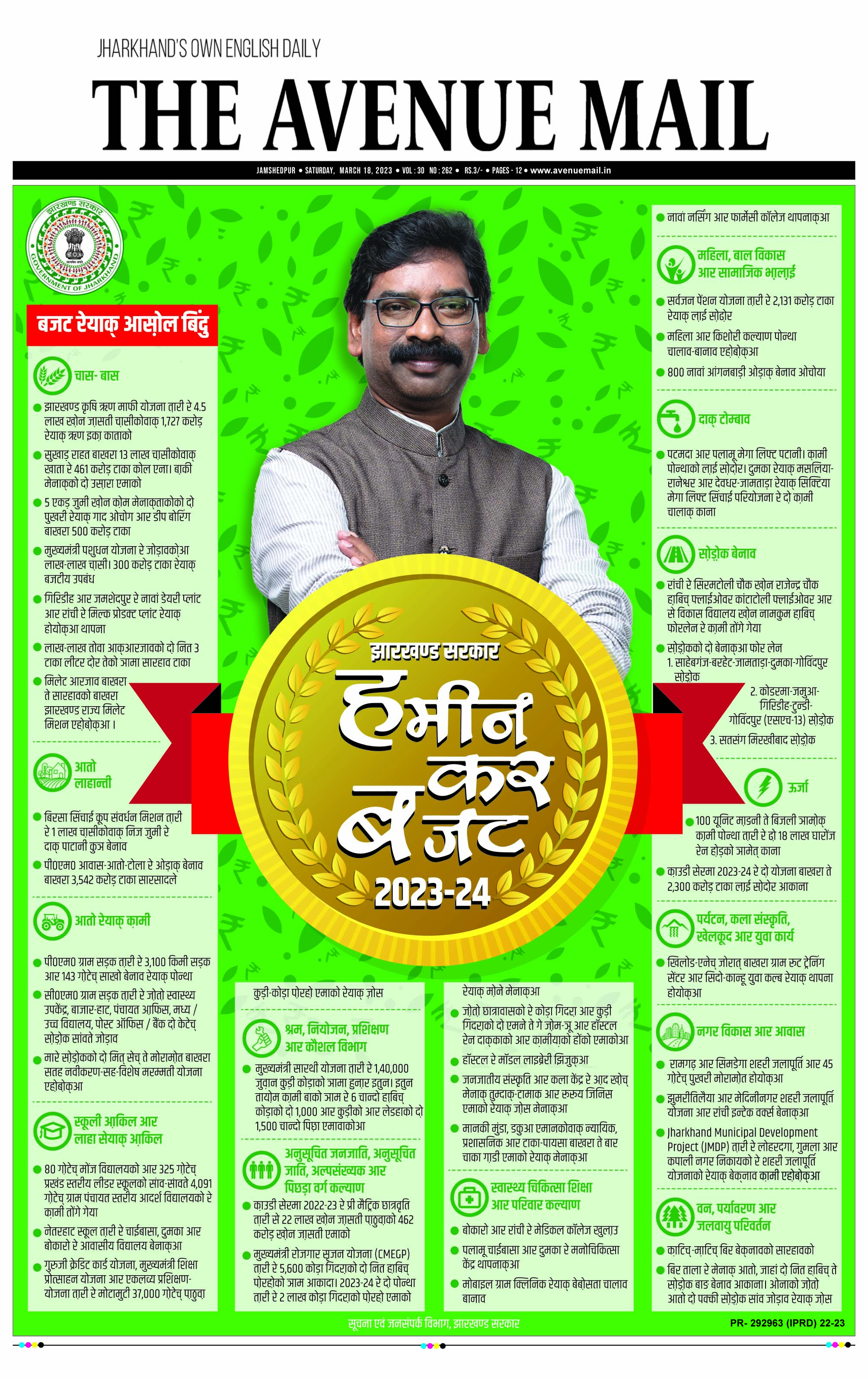 18.03.2023 | The Avenue Mail
