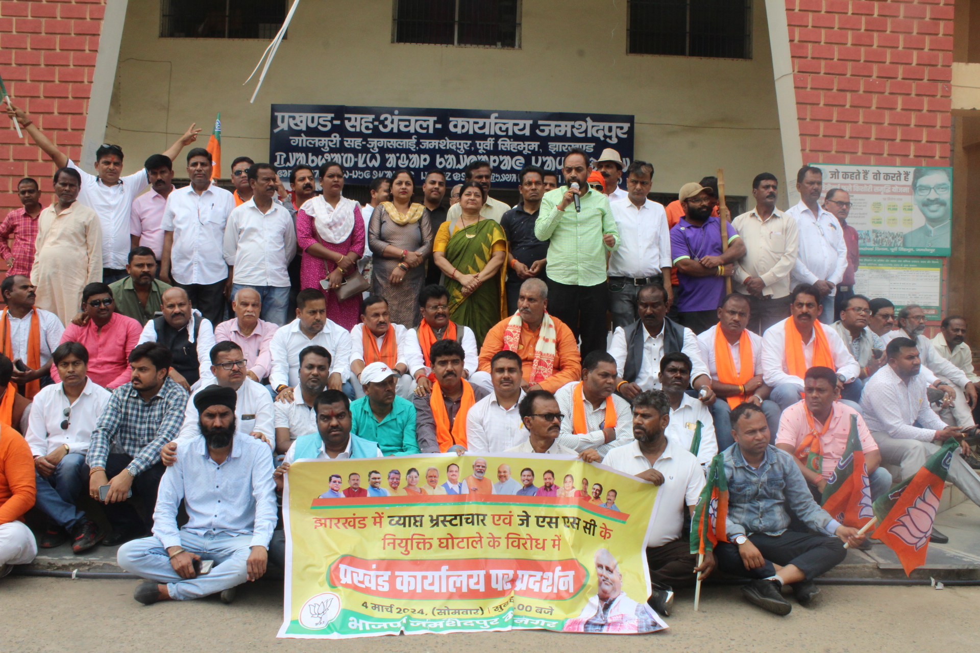 BJP protest against Jharkhand Government at four Block Offices | The ...