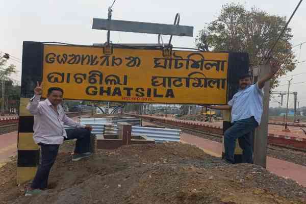 Ghatsila Railway Station name displayed in Bangla language | The Avenue ...