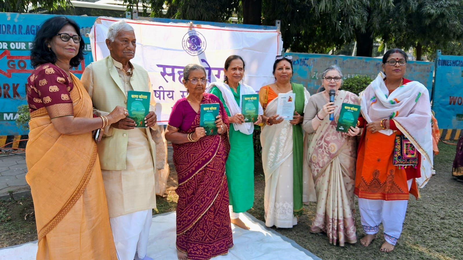 Sahyog launches book 'Kaavya Kaushal' during Republic Day celebration ...