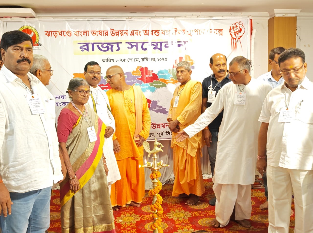 Jharkhand Bangla Bhashi Unnayan Samiti raises concern over declining ...