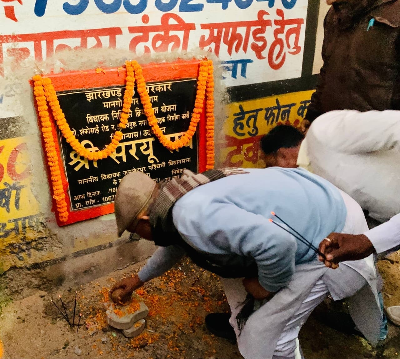 Saryu Roy inaugurates two development projects of Rs 15 lakh in ...