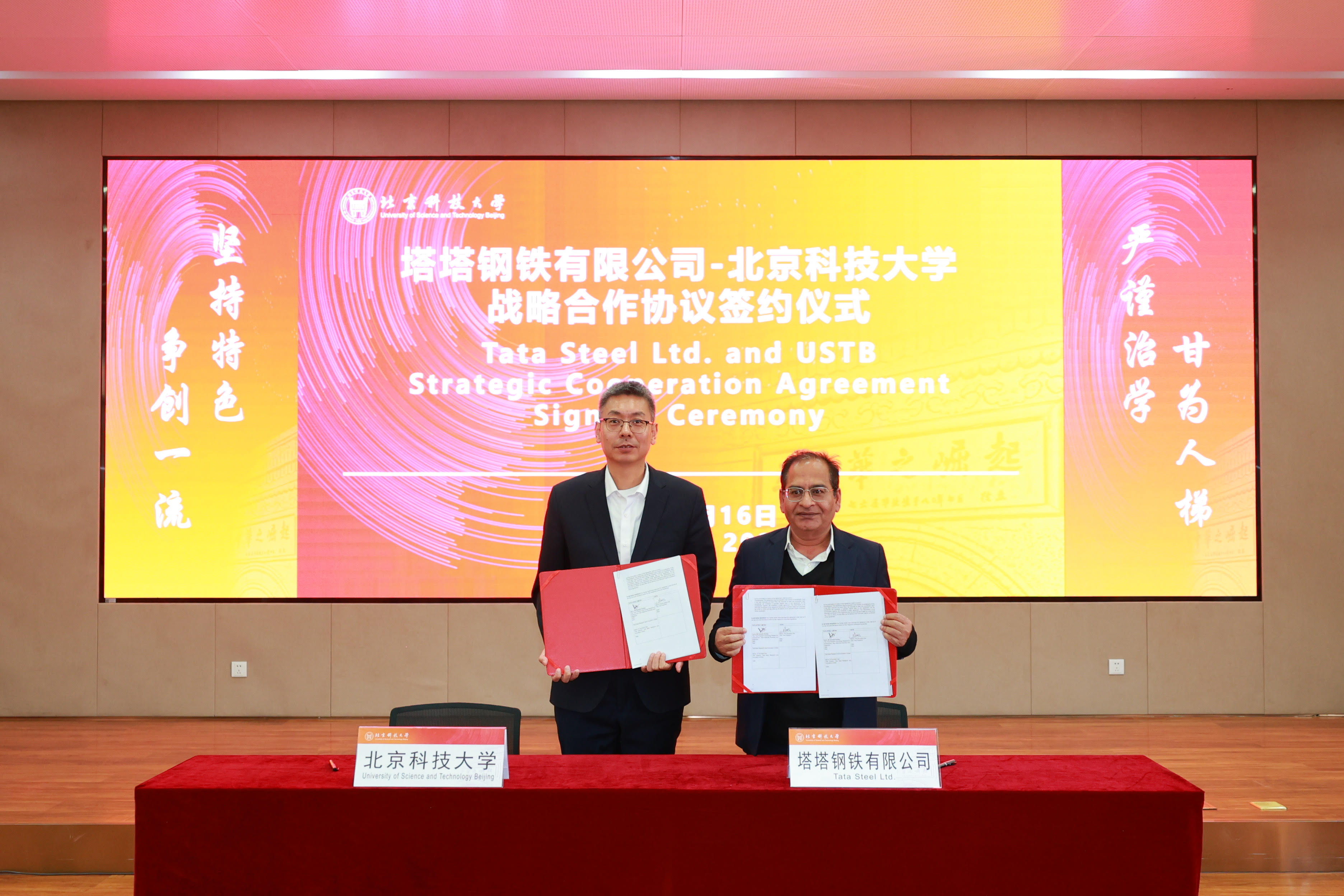 Tata Steel, UST Beijing Ink Global Pact for Low-Carbon Steelmaking ...